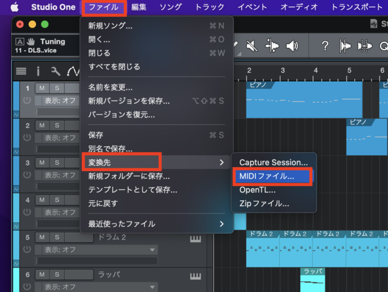 【ボカロP】【初音ミク】Studio One（DAW）の使用方法