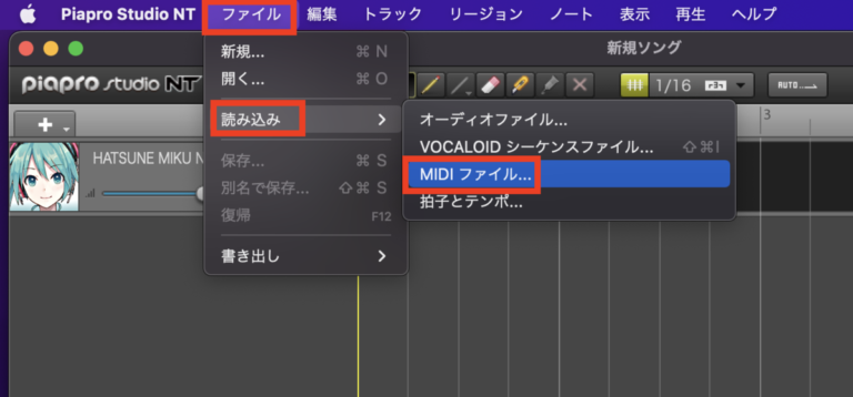 【ボカロP】【初音ミク】Studio One（DAW）の使用方法