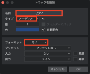 【ボカロP】【初音ミク】Studio One（DAW）の使用方法