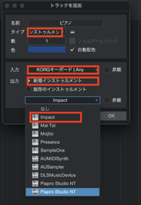 【ボカロP】【初音ミク】Studio One（DAW）の使用方法