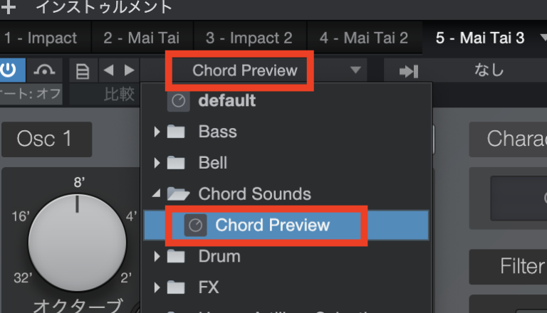 【ボカロP】【初音ミク】Studio One（DAW）の使用方法