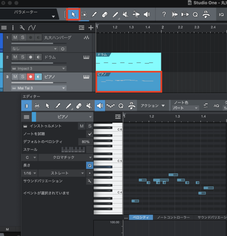 【ボカロP】【初音ミク】Studio One（DAW）の使用方法