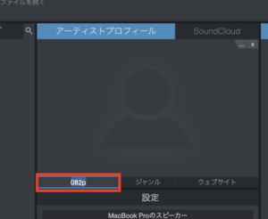 【ボカロP】【初音ミク】Studio One（DAW）の使用方法