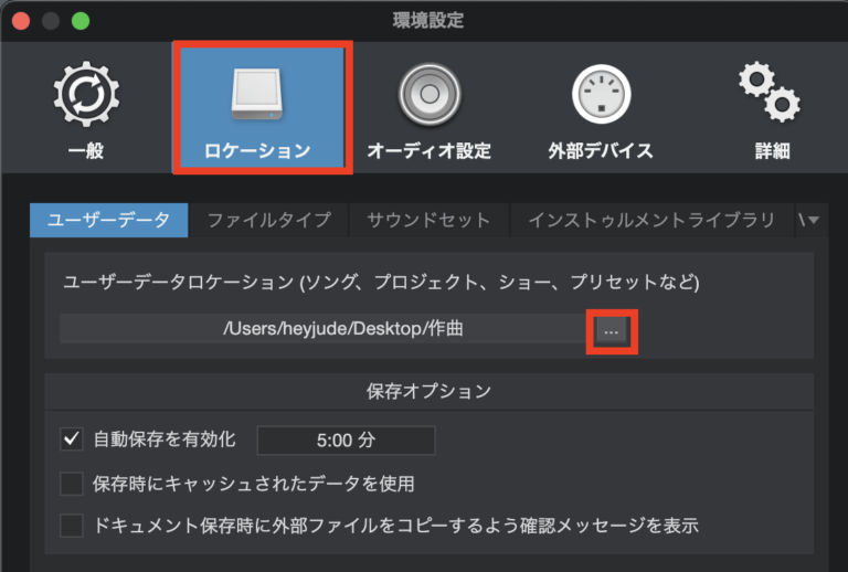 【ボカロP】【初音ミク】Studio One（DAW）の使用方法