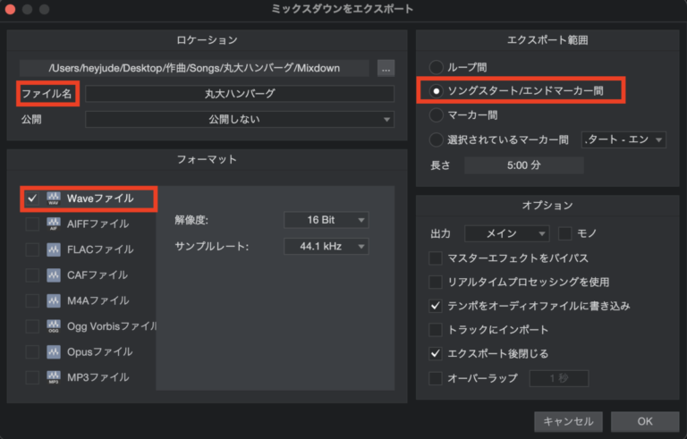 【ボカロP】【初音ミク】Studio One（DAW）の使用方法