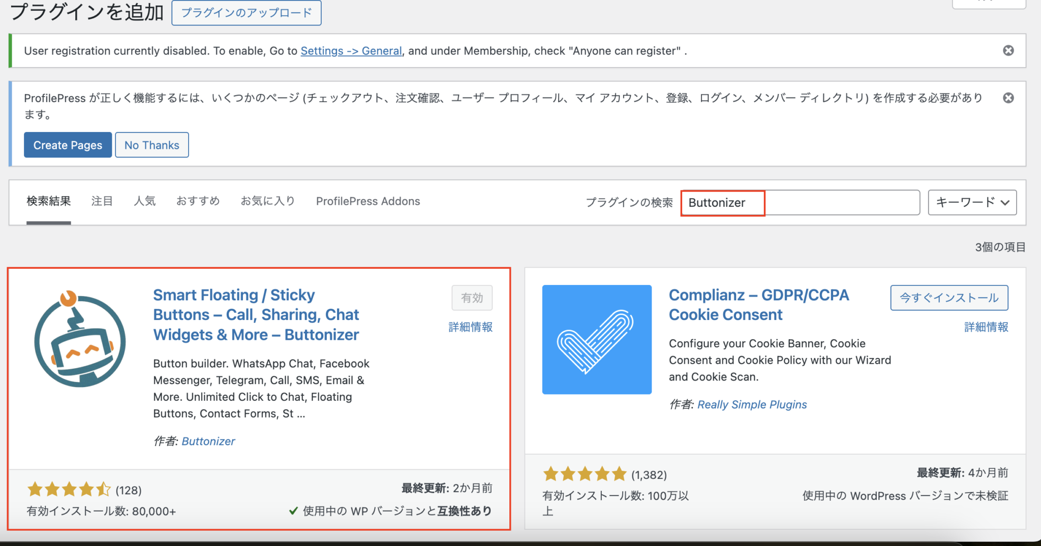 【Buttonizer】WordPressで追従型のボタンを設置する方法
