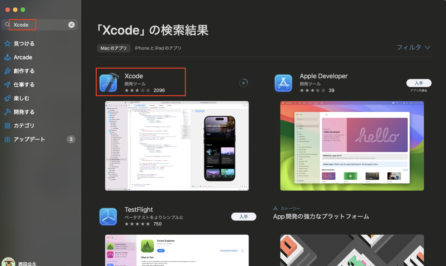 Xcodeのインストール