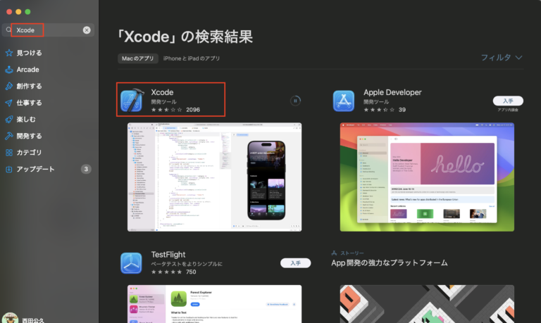 Xcodeのインストール